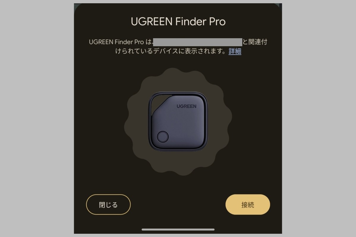 「とりあえず買っとけ」スペック！UGREEN Finder Duo使ってみた！！ | myounakodawari's blog
